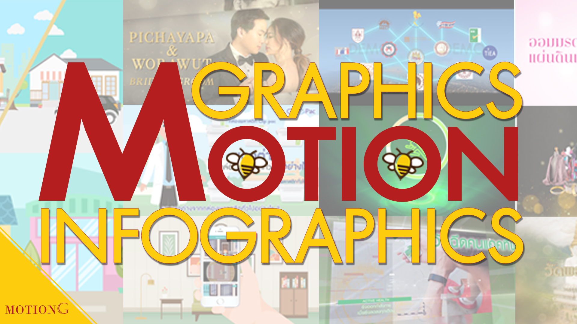 รับออกแบบ Motion Graphics - Motion Infographic | หาฟรีแลนซ์ หางานฟรีแลน ...