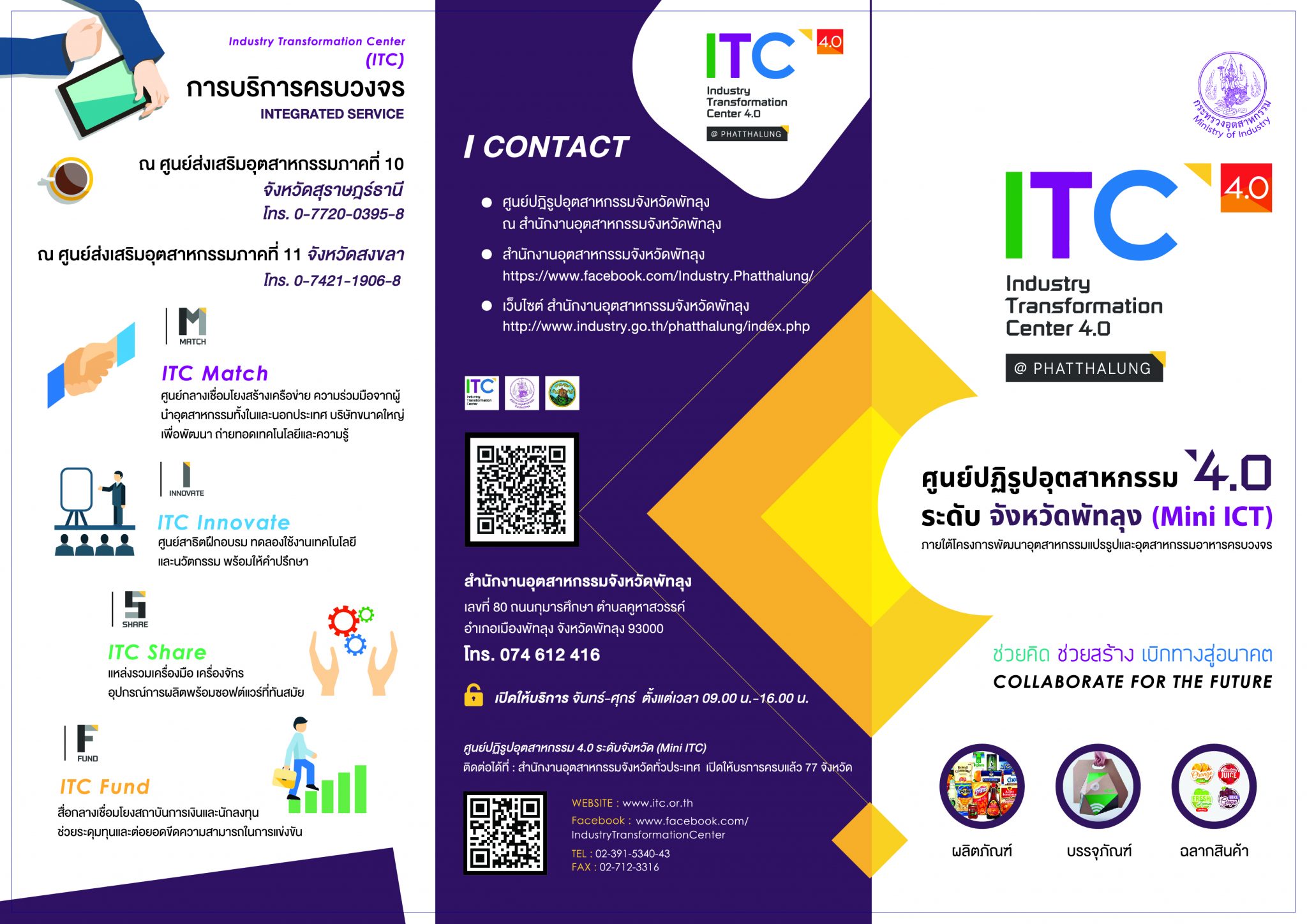 Brochures ICT | หาฟรีแลนซ์ หางานฟรีแลนซ์ ที่เดียวจบ ครบทั้งหางานและหาคน ...