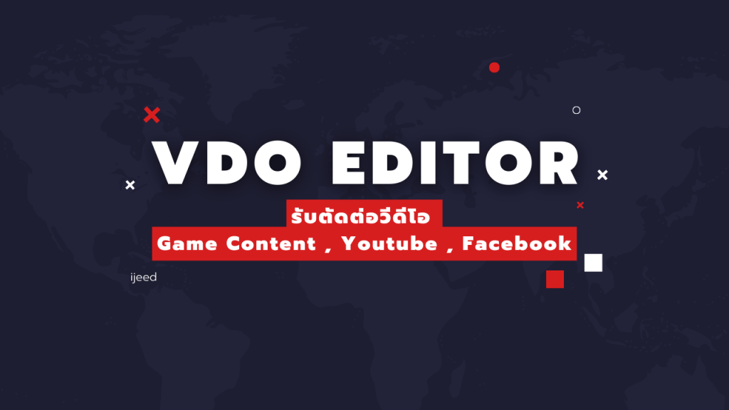 ตัดต่อวีดีโอ Video Editor Game content , Youtube , Facebook ใส่ subtitle | หาฟรีแลนซ์ หางานฟรี ...