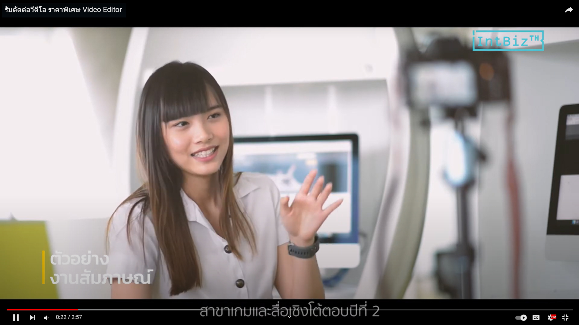 IntBizTH บริการตัดต่อวิดีโอ VDO Editor งานคุณภาพ ตรงตามความต้องการ | หาฟรีแลนซ์ หางานฟรีแลนซ์ ...