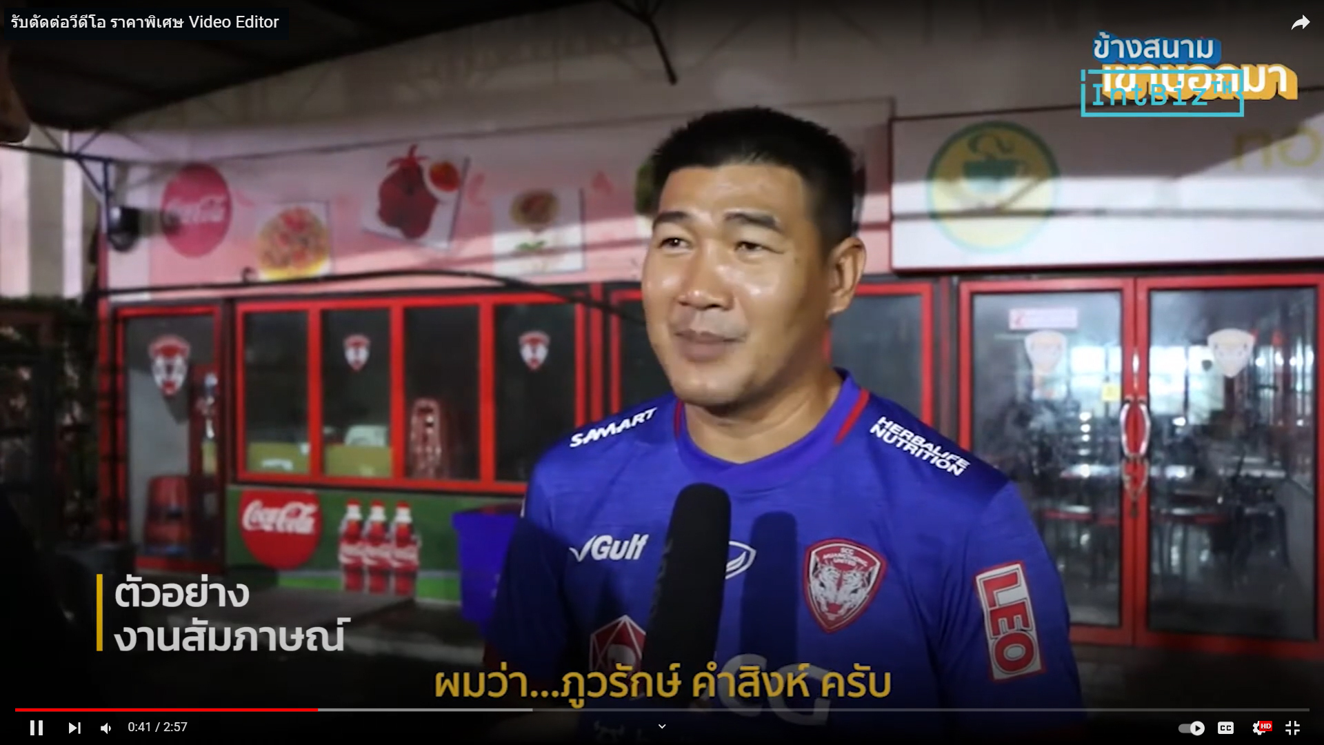 IntBizTH บริการตัดต่อวิดีโอ VDO Editor งานคุณภาพ ตรงตามความต้องการ | หาฟรีแลนซ์ หางานฟรีแลนซ์ ...